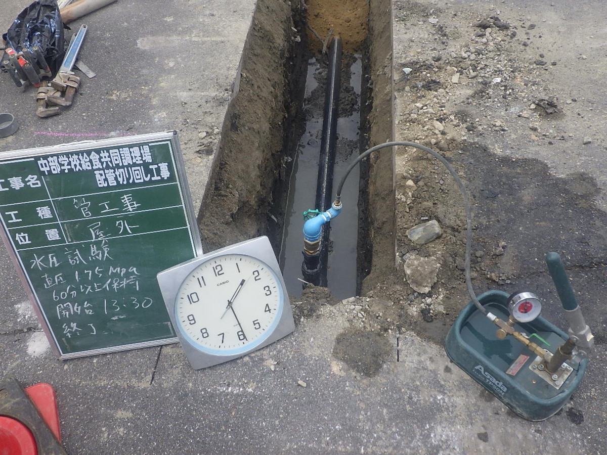 水圧試験の結果 安城市の建設業・警備業 積極採用します|株式会社三幸